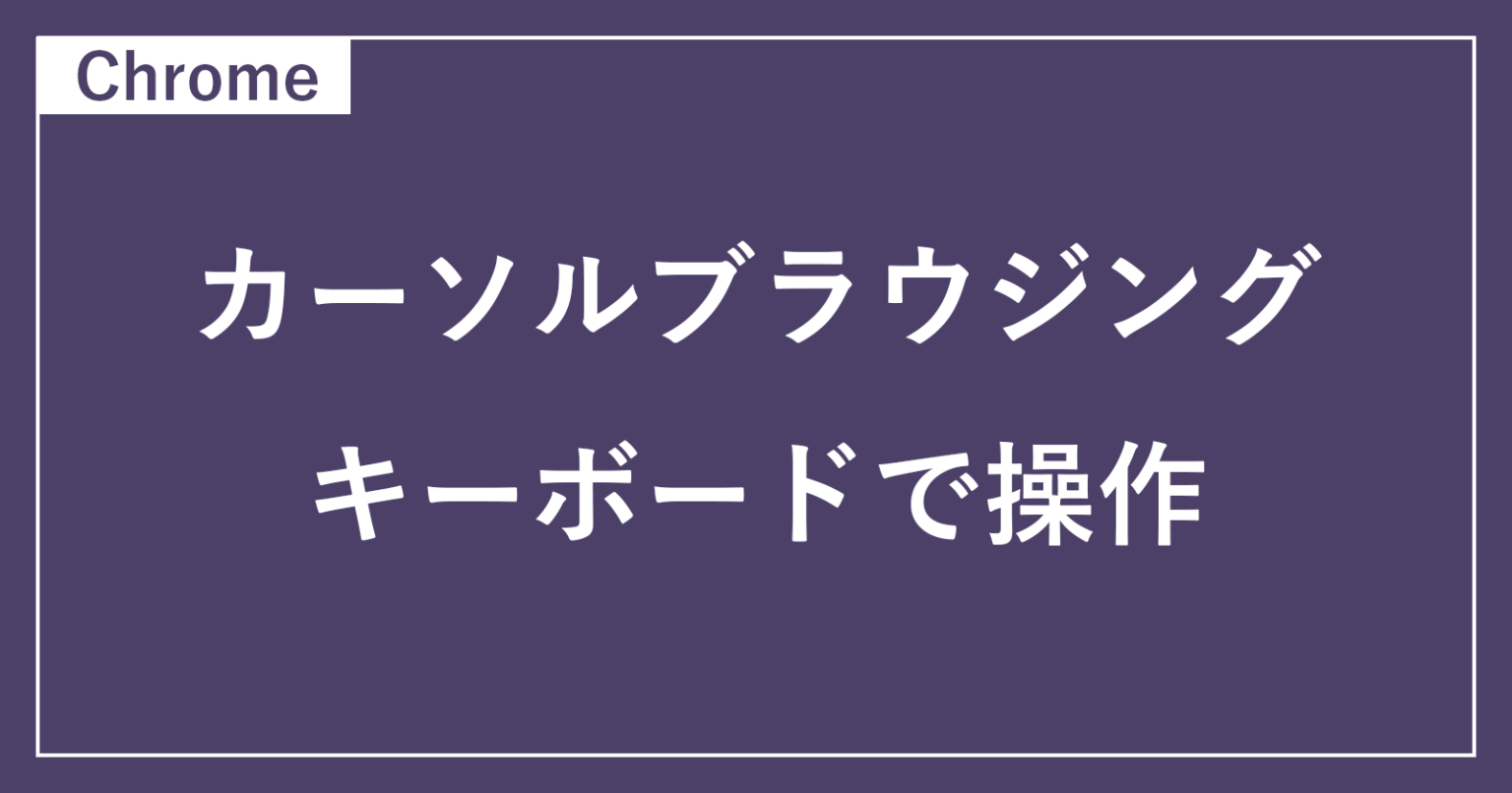 【Google Chrome】ログインする方法（同期をONに） - Steganom