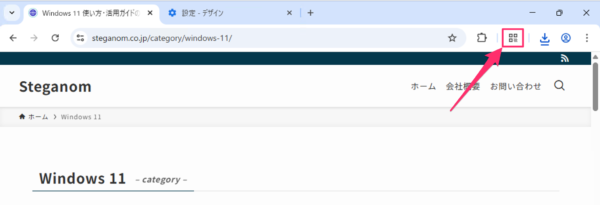 【Google Chrome】WEBページのQRコードを簡単に作成する方法 - Steganom