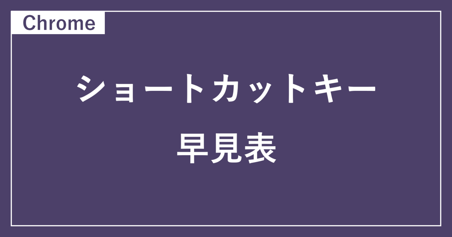 【Windows11】Google Chromeをダウンロード・インストールする方法 - Steganom