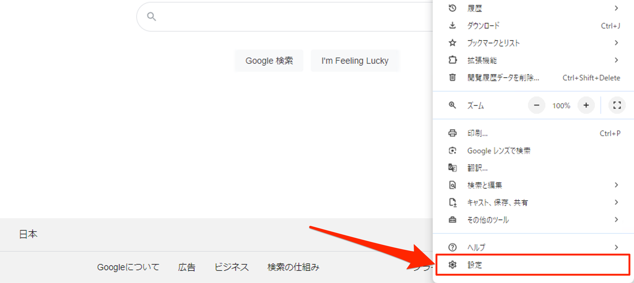 【Google Chrome】常に安全な接続を使用する方法（HTTPS） - Steganom