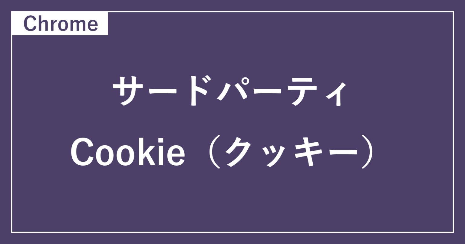 【Google Chrome】ログインする方法（同期をONに） - Steganom