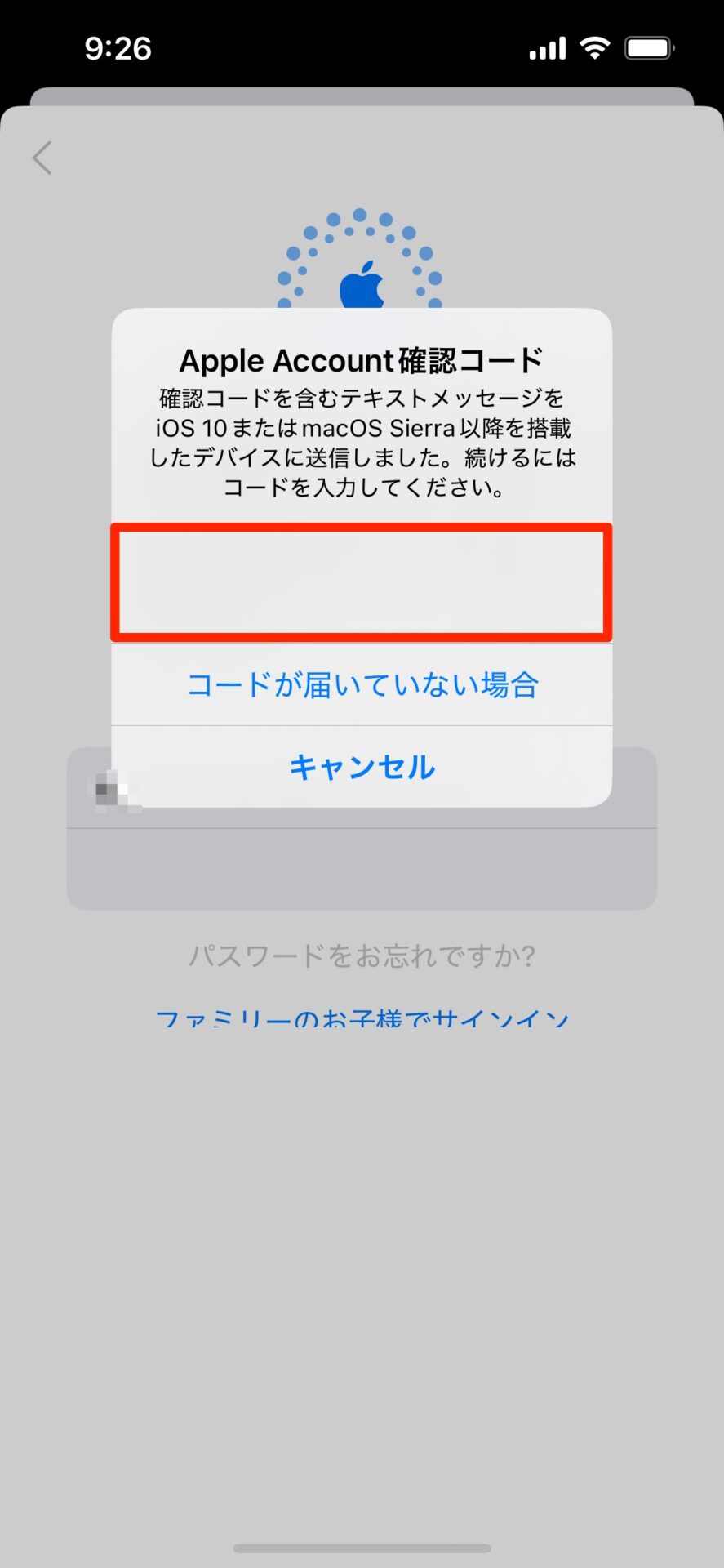 【iPhone】Apple Accountにサインインする方法 - Steganom