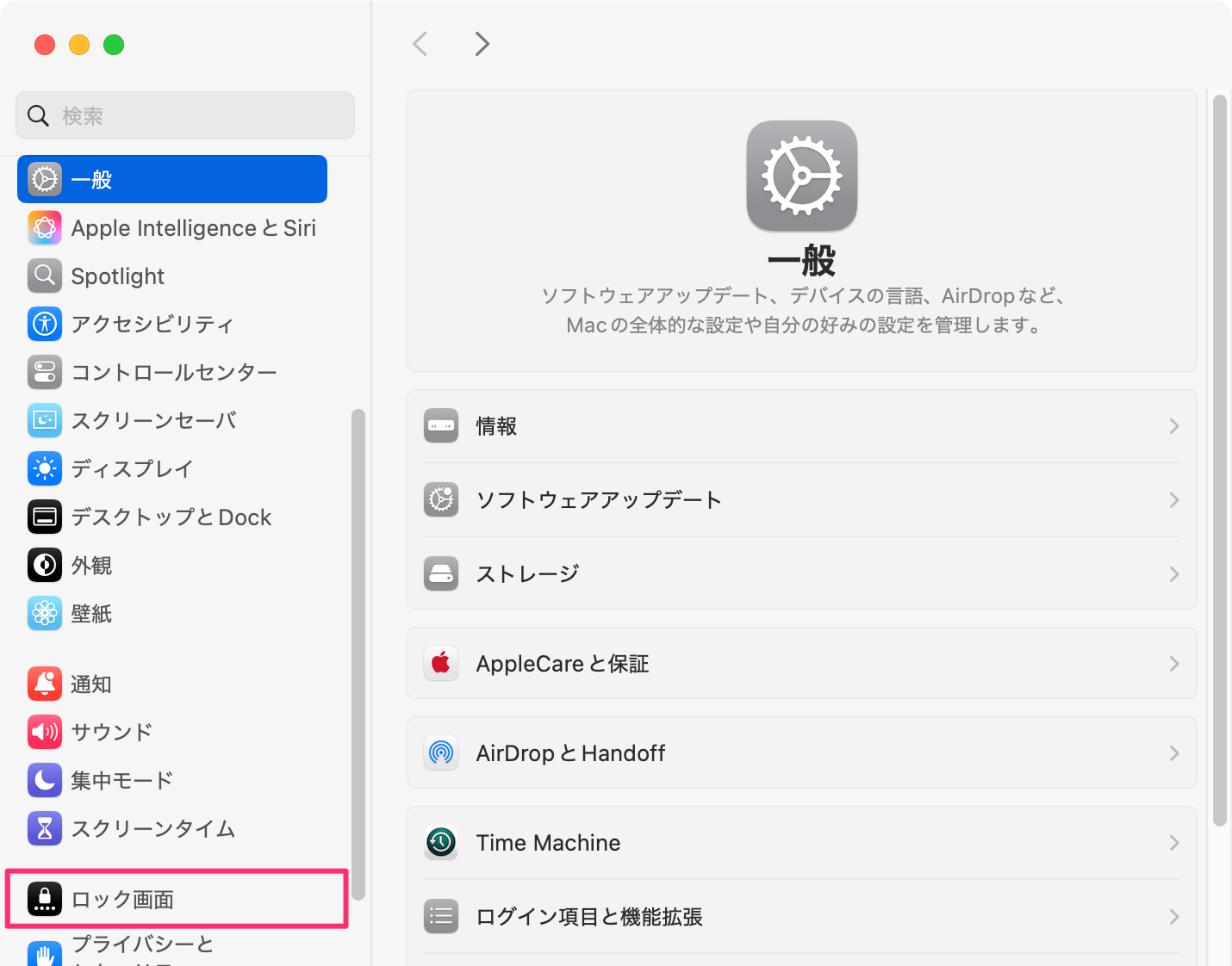【Mac】画面をスリープする時間を変更する方法（スリープしない！） - Steganom