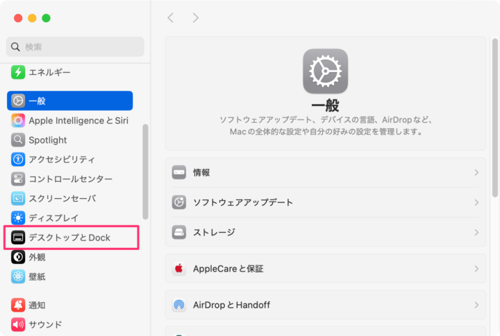 【Mac】ウインドウのタイトルバーのダブルクリック動作を変更する方法 - Steganom