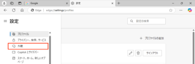【Microsoft Edge】お気に入りボタンを表示する方法（ツールバー） - Steganom