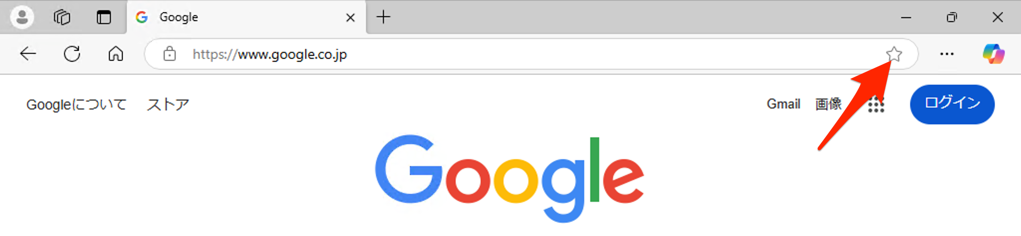 【Microsoft Edge】Webページをお気に入りに登録する方法（追加） - Steganom