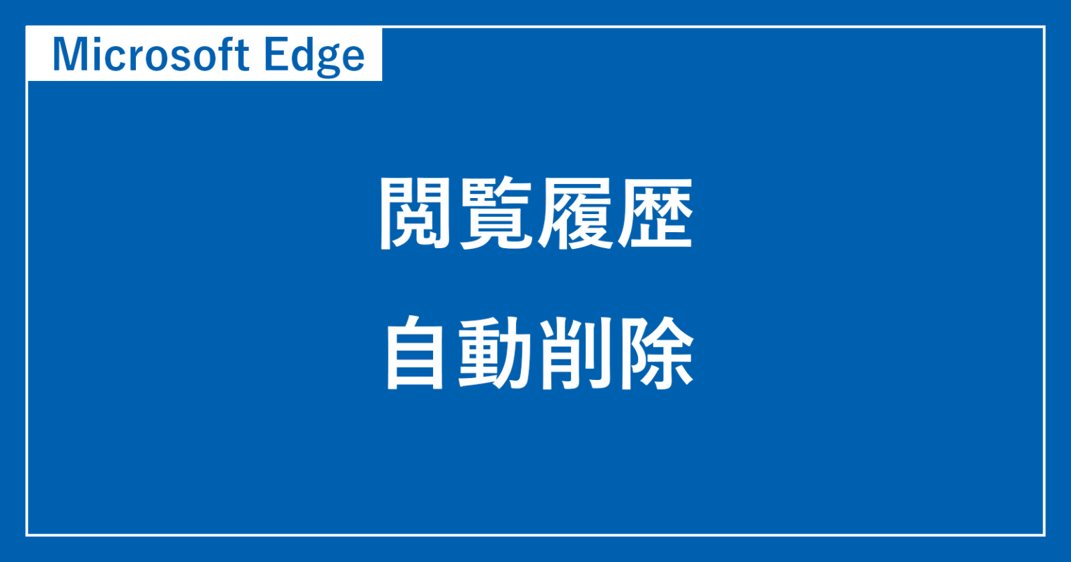 【microsoft Edge】ツールバーに表示するボタンをカスタマイズする方法 Steganom 