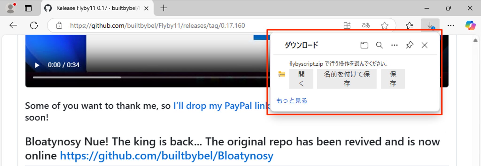 【Microsoft Edge】ダウンロード時の動作を変更する方法 - Steganom