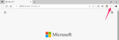 【Microsoft Edge】 Cookie（クッキー）を削除する方法 - Steganom