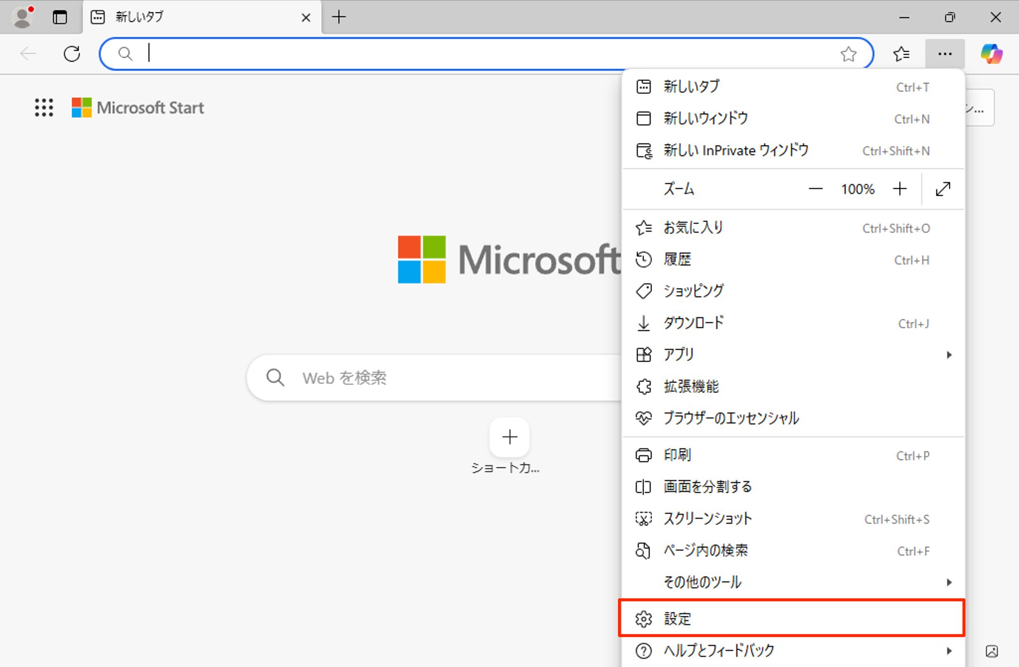 【Microsoft Edge】カスタムスクロールバーを無効にする方法（オン/オフ） - Steganom