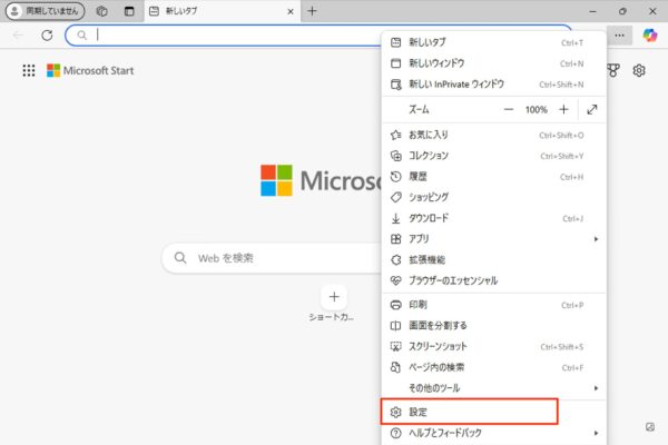 【Microsoft Edge】Microsoft Defender SmartScreenを有効または無効にする方法 - Steganom
