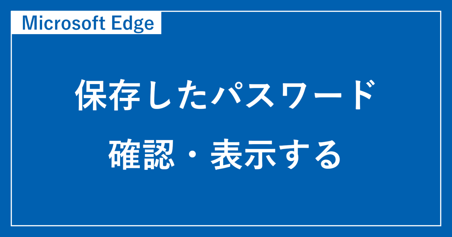 【Microsoft Edge】ホームページをYahoo! JAPANに設定する方法（最初の表示ページ） - Steganom
