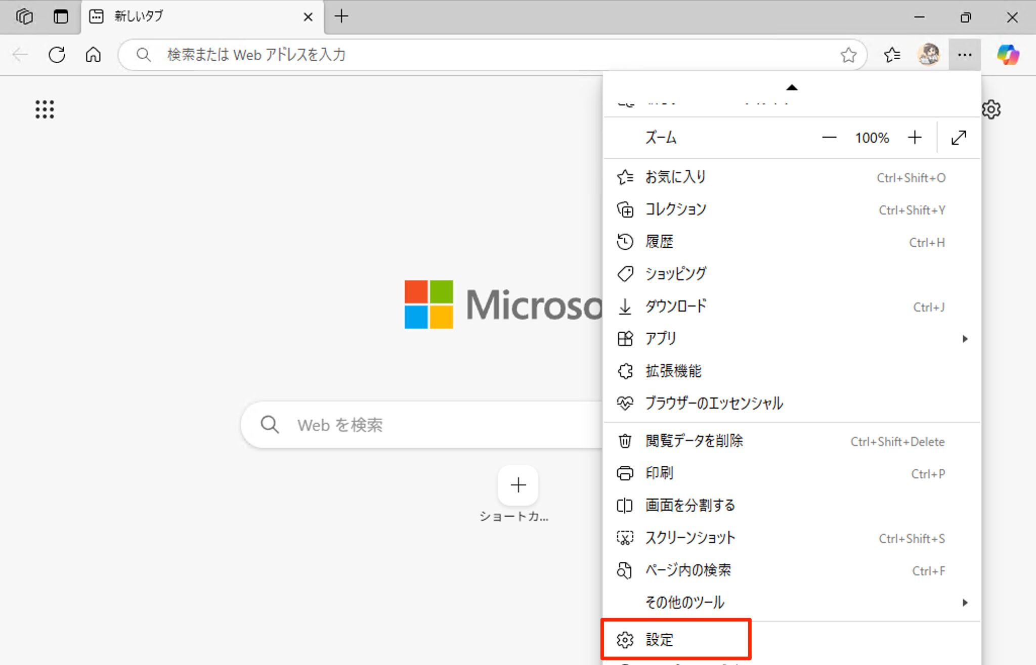 【Microsoft Edge】Internet Explorer（IEモード）でWEBサイトを表示する方法 - Steganom