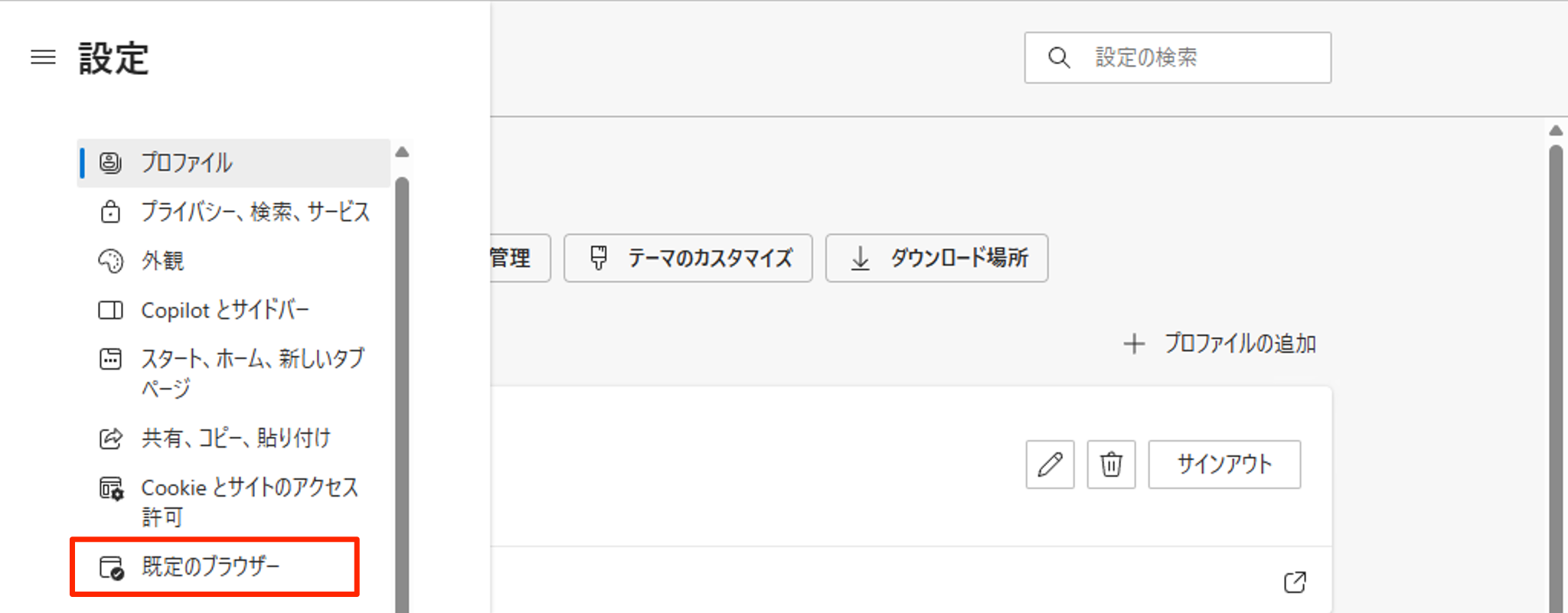 【Microsoft Edge】Internet Explorer（IEモード）でWEBサイトを表示する方法 - Steganom