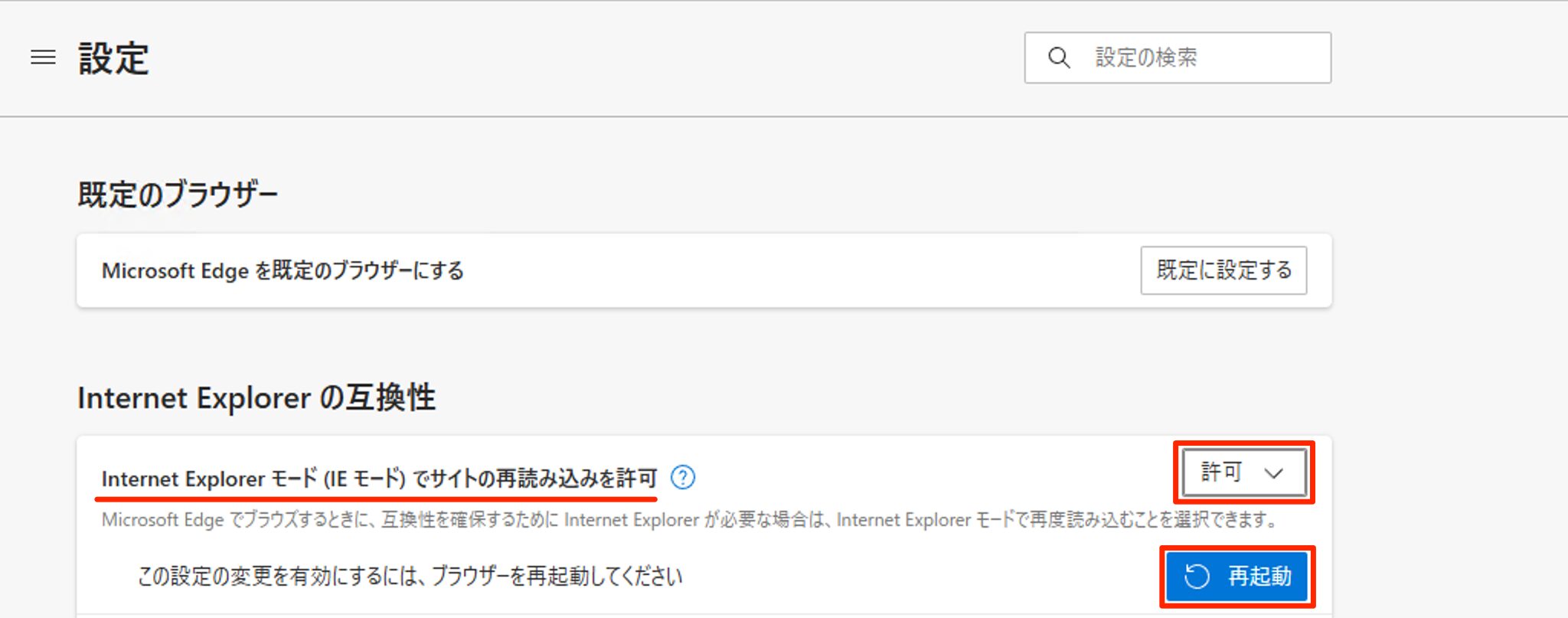 【Microsoft Edge】Internet Explorer（IEモード）でWEBサイトを表示する方法 - Steganom