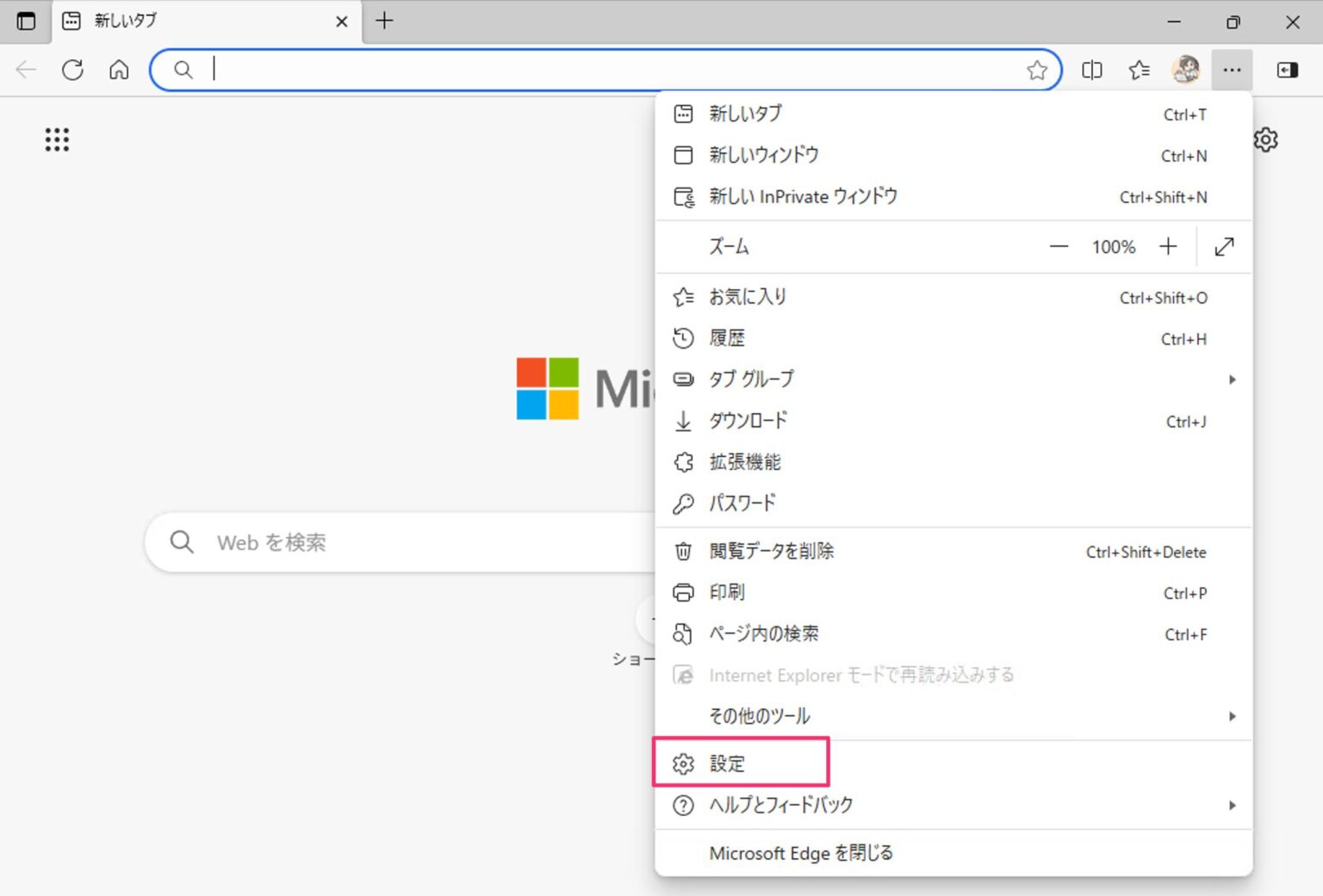 【Microsoft Edge】Yahoo!検索に変更する方法 - Steganom