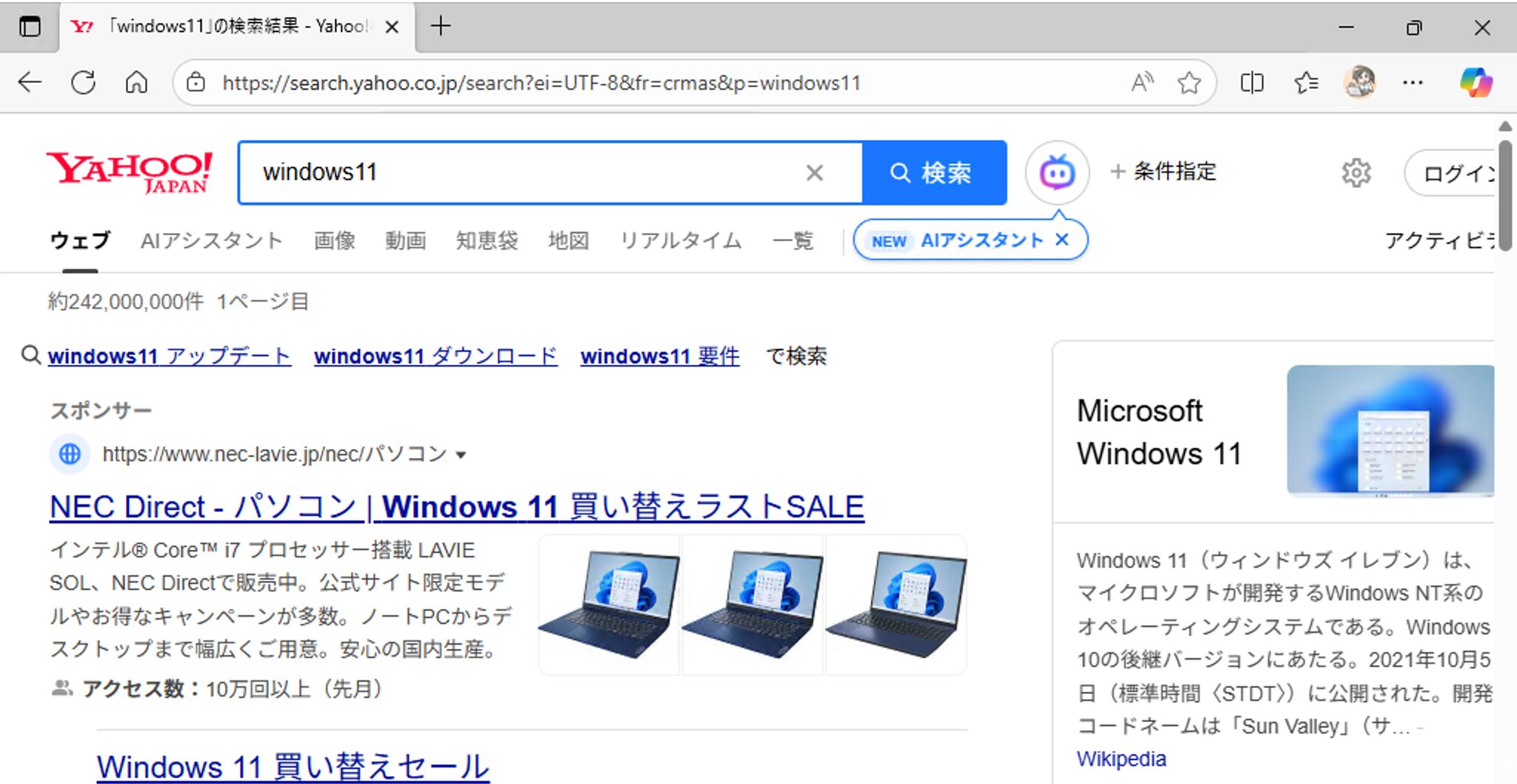 【Microsoft Edge】Yahoo!検索に変更する方法 - Steganom