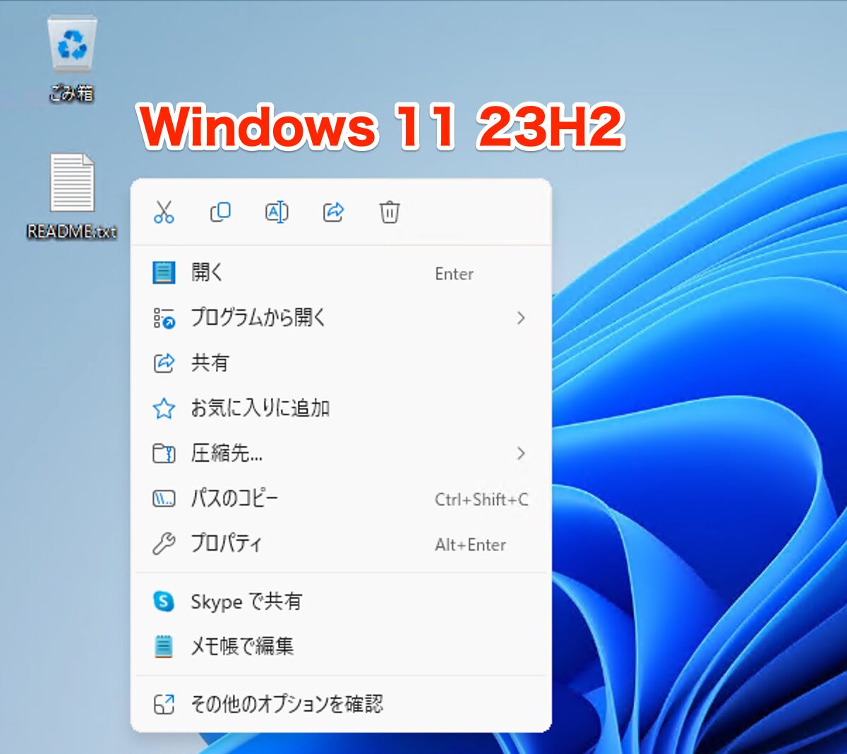 【Windows11】24H2から右クリックメニューが使いやすく！ - Steganom