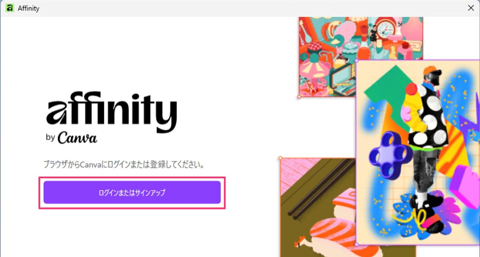 【Windows11】Affinityをダウンロード・インストールする方法 - Steganom