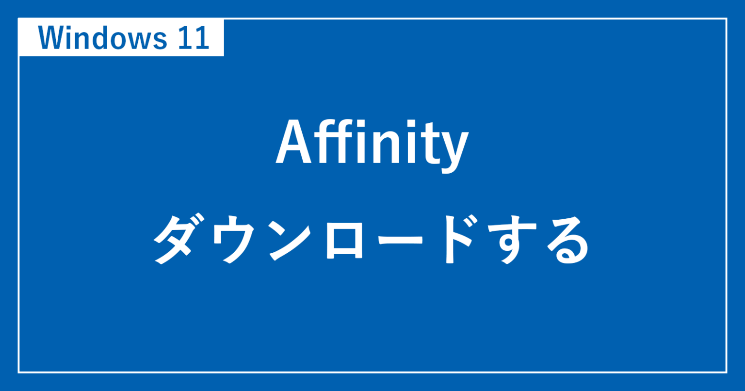 【Windows11】『Chromeを更新できません』と表示された場合の対処方法 - Steganom
