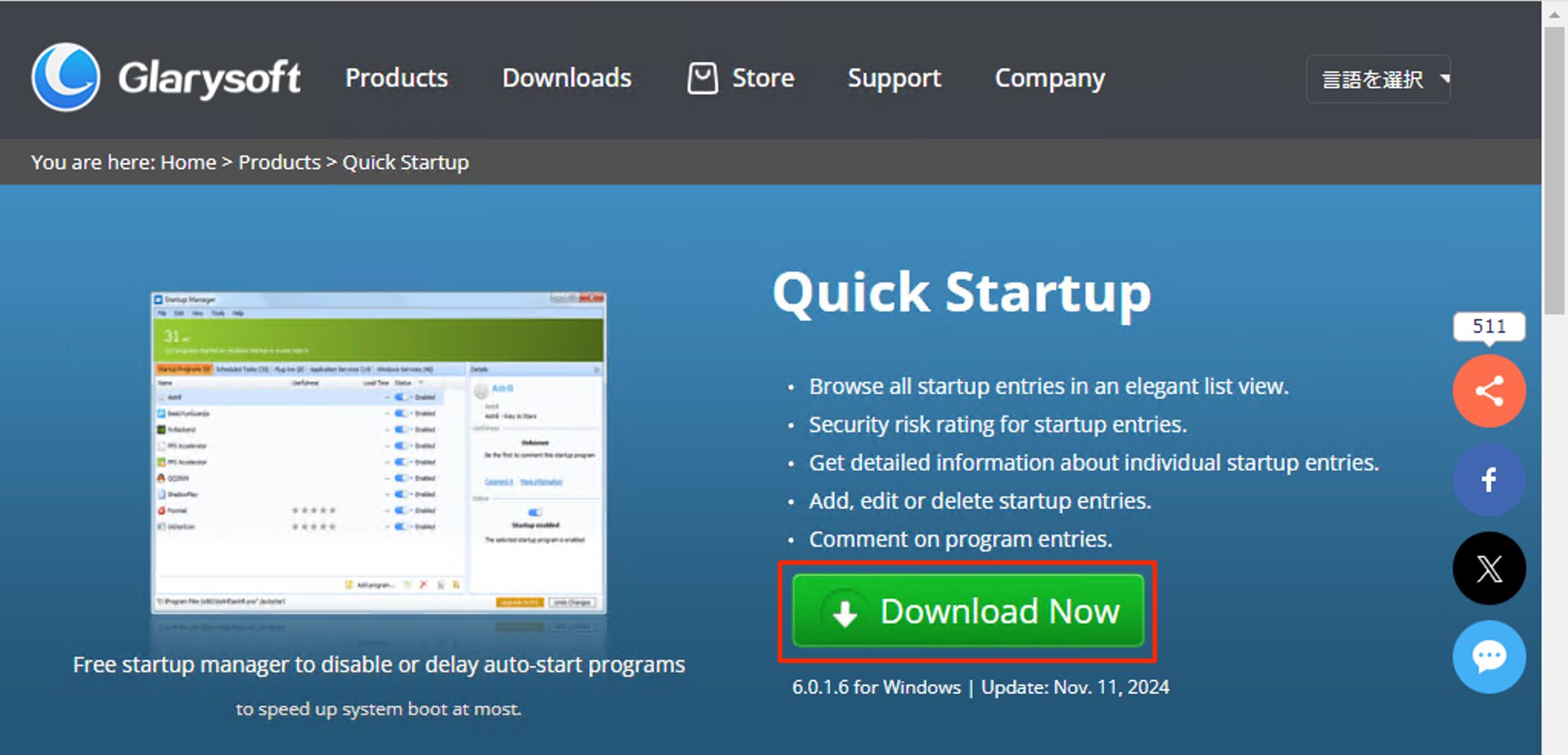 【Windows11】常駐アプリを遅延起動する「Quick Startup」 - Steganom