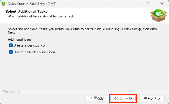 【Windows11】常駐アプリを遅延起動する「Quick Startup」 - Steganom