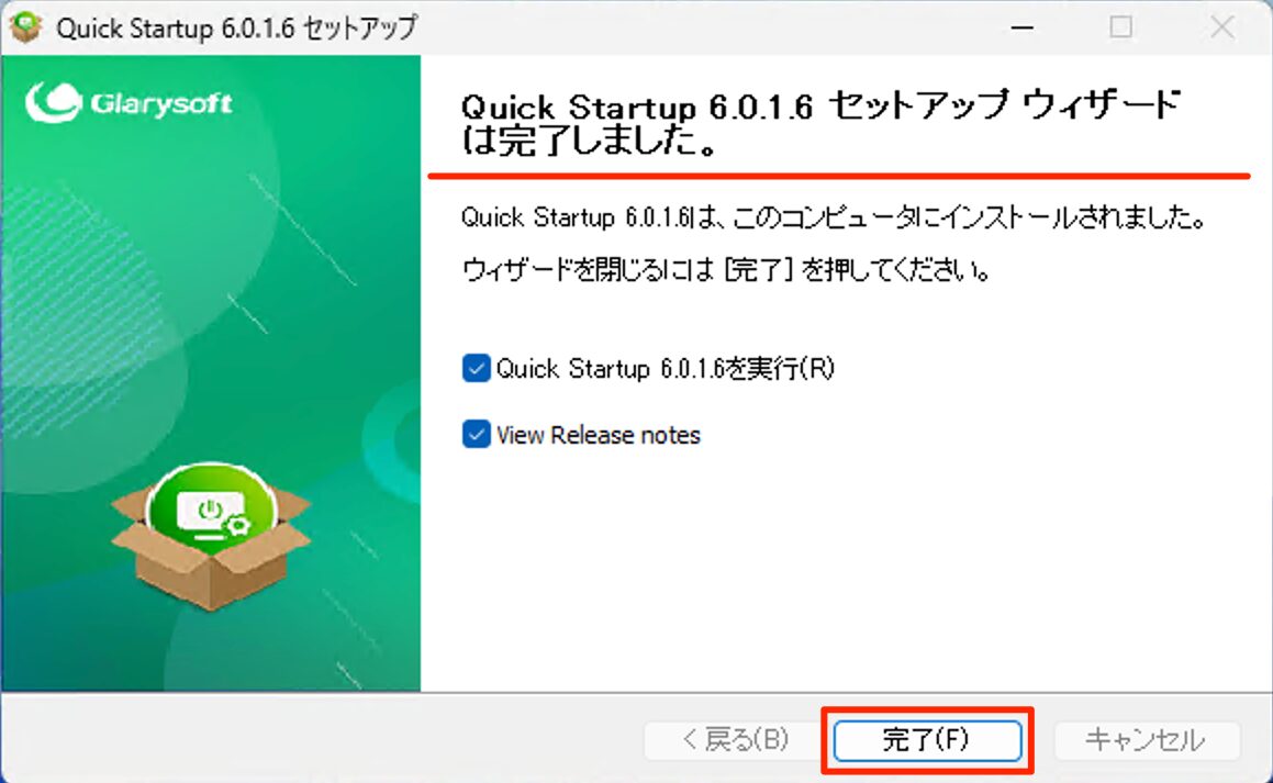 【Windows11】常駐アプリを遅延起動する「Quick Startup」 - Steganom