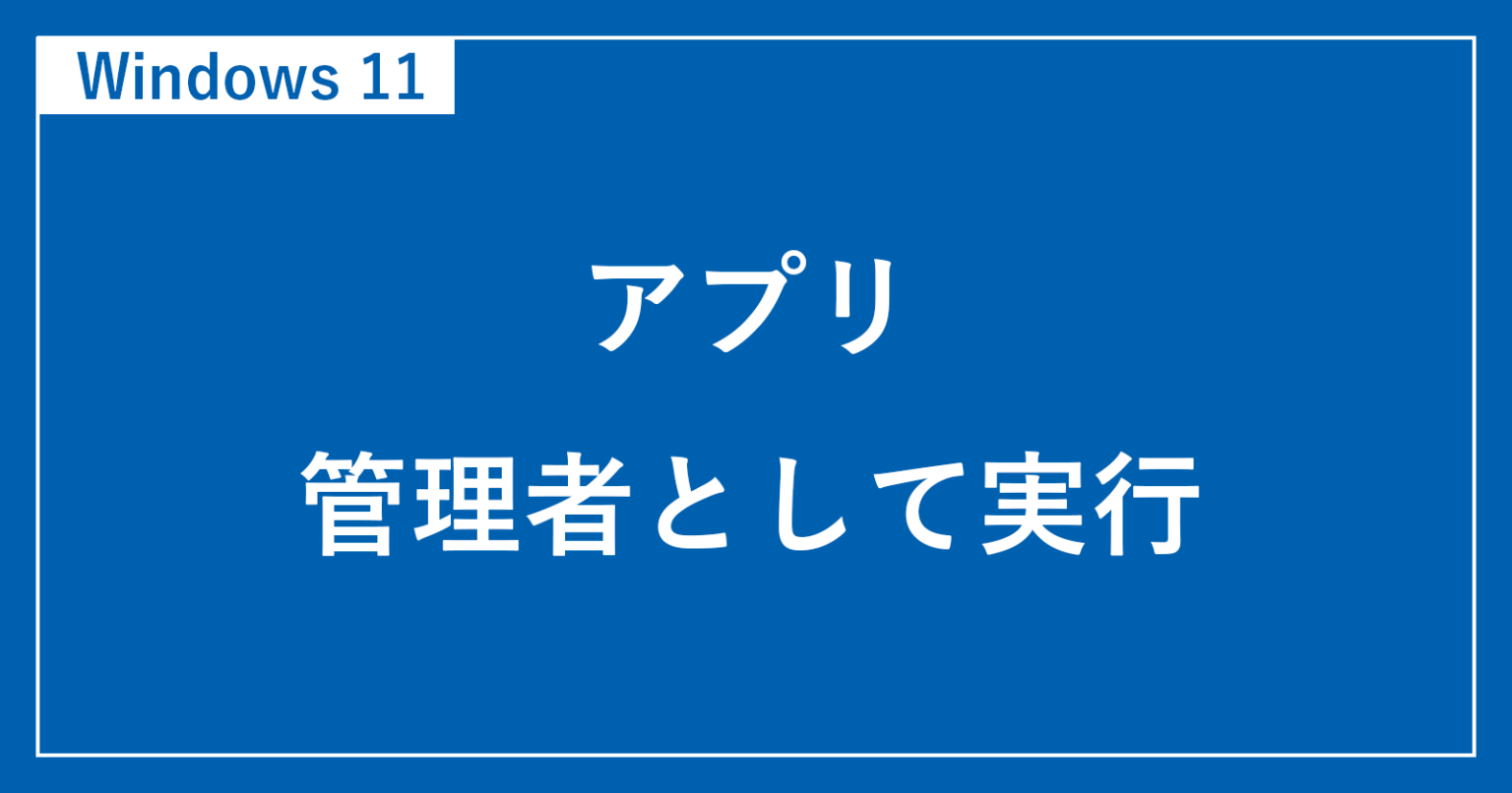 【Windows11】自動更新を無効にする方法（Windows Update） - Steganom