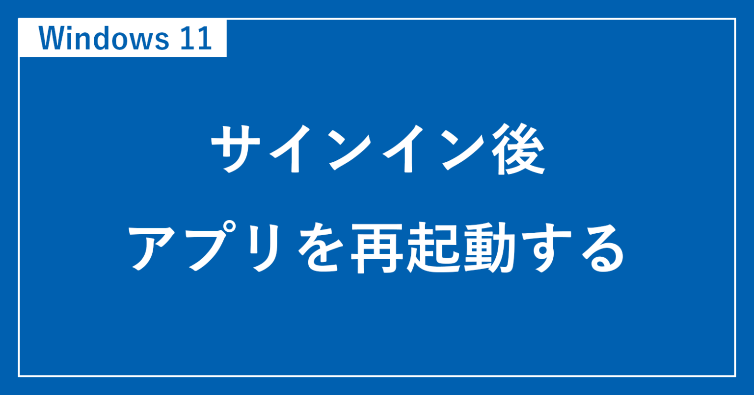 【Windows 11】セキュアブートを確認する方法 - Steganom