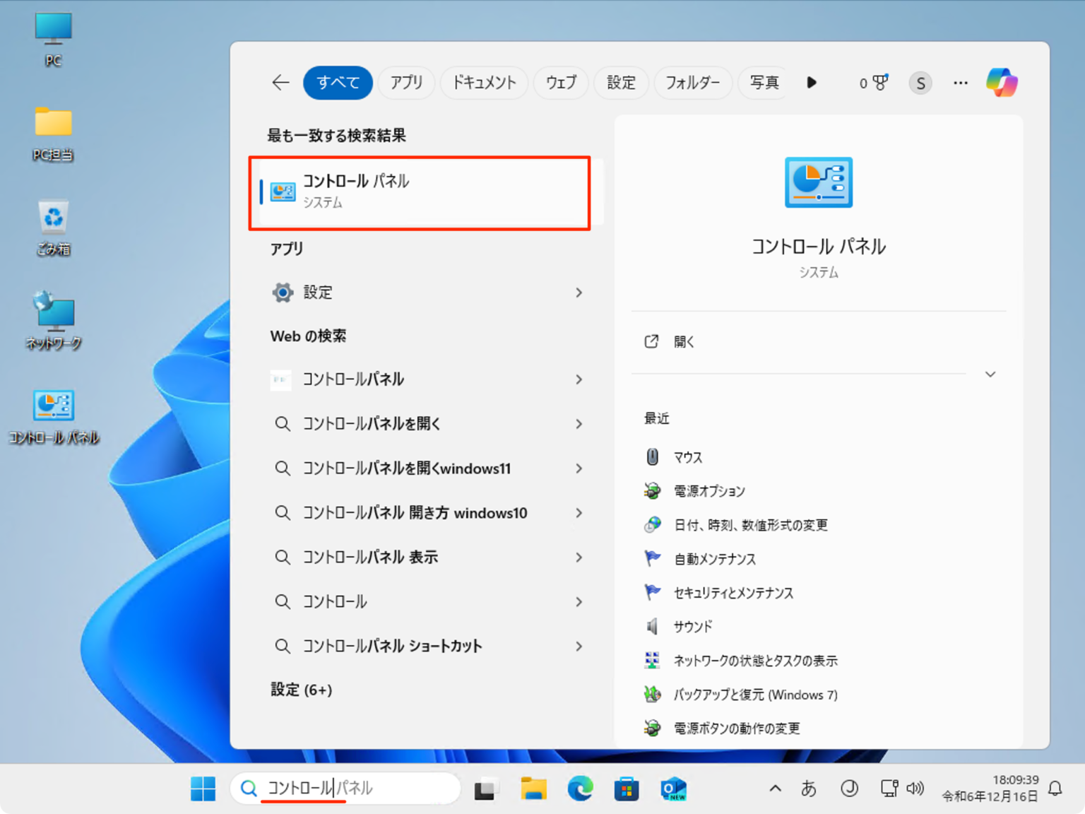 【Windows11】BitLocker 回復キーをバックアップする方法 - Steganom