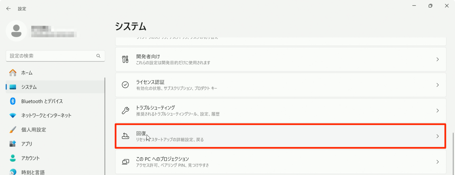 【Windows11】UEFI（BIOS）画面を起動する方法 - Steganom