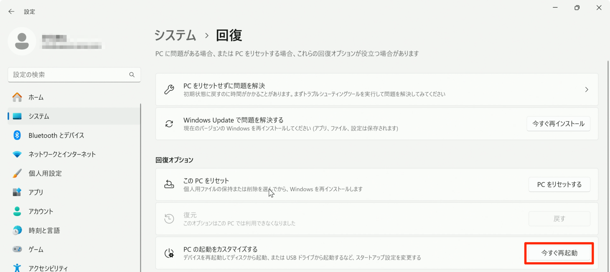 【Windows11】UEFI（BIOS）画面を起動する方法 - Steganom