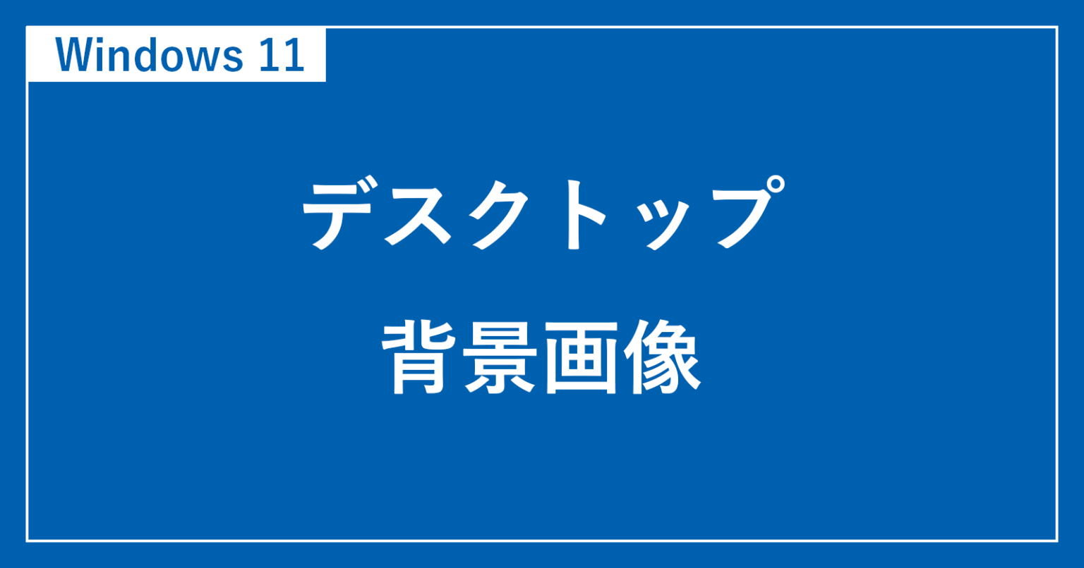 【windows11】タスクバーのbing検索を非表示にする方法 Steganom