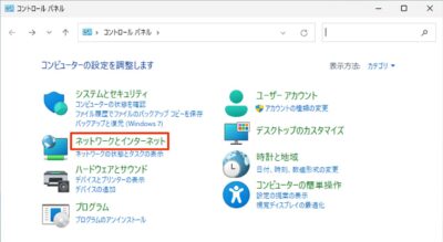 【Windows11】DNSサーバーを変更する方法 - Steganom