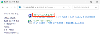 【Windows11】DNSサーバーを変更する方法 - Steganom