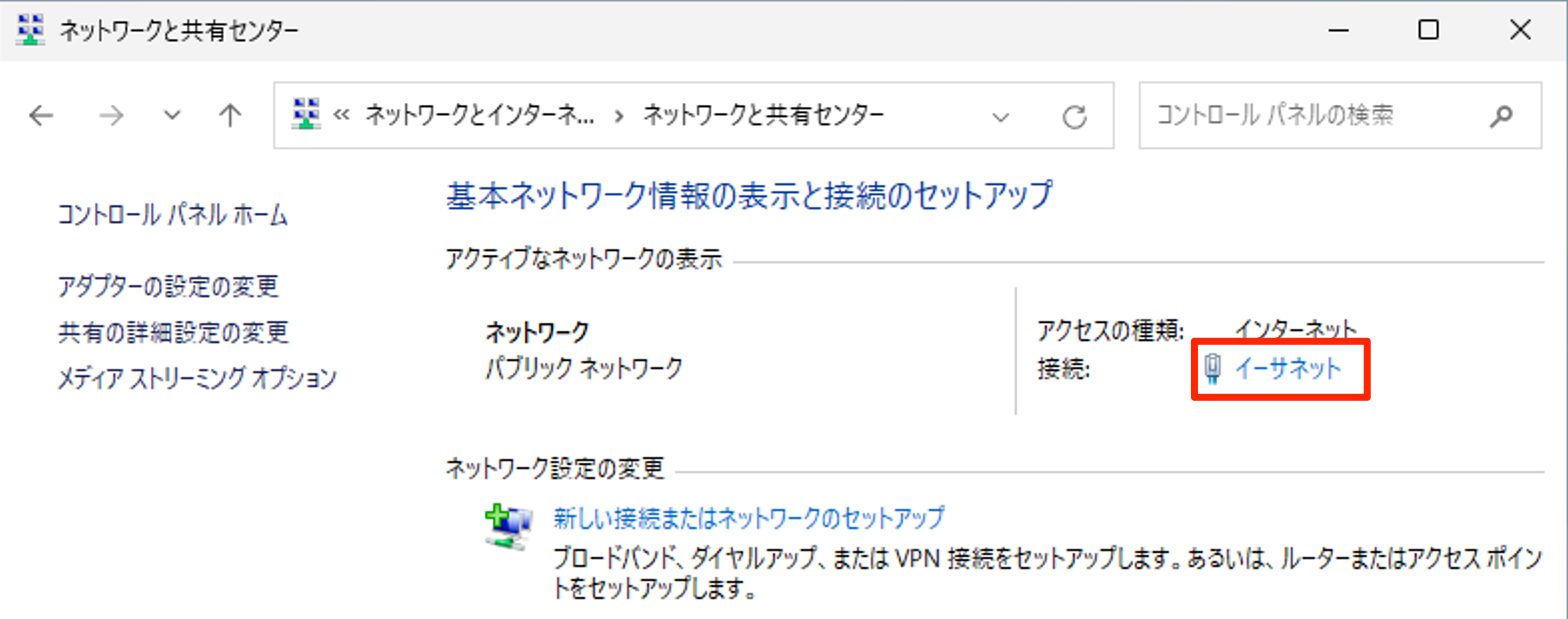 【Windows11】DNSサーバーを変更する方法 - Steganom