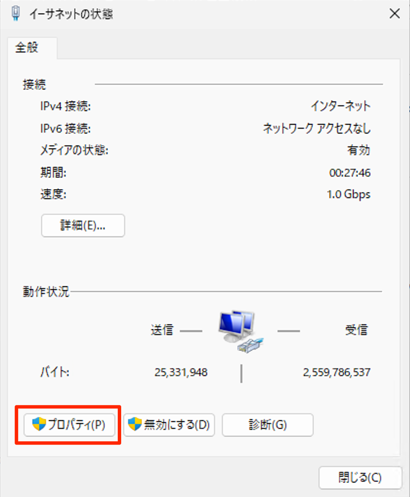 【Windows11】DNSサーバーを変更する方法 - Steganom