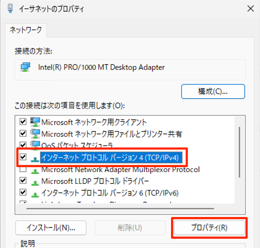 【Windows11】DNSサーバーを変更する方法 - Steganom