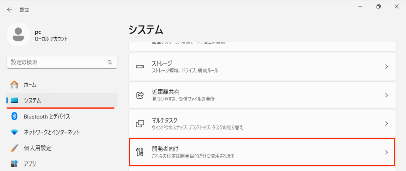 【Windows11】PowerShellで実行するスクリプトのポリシーを変更する方法 - Steganom