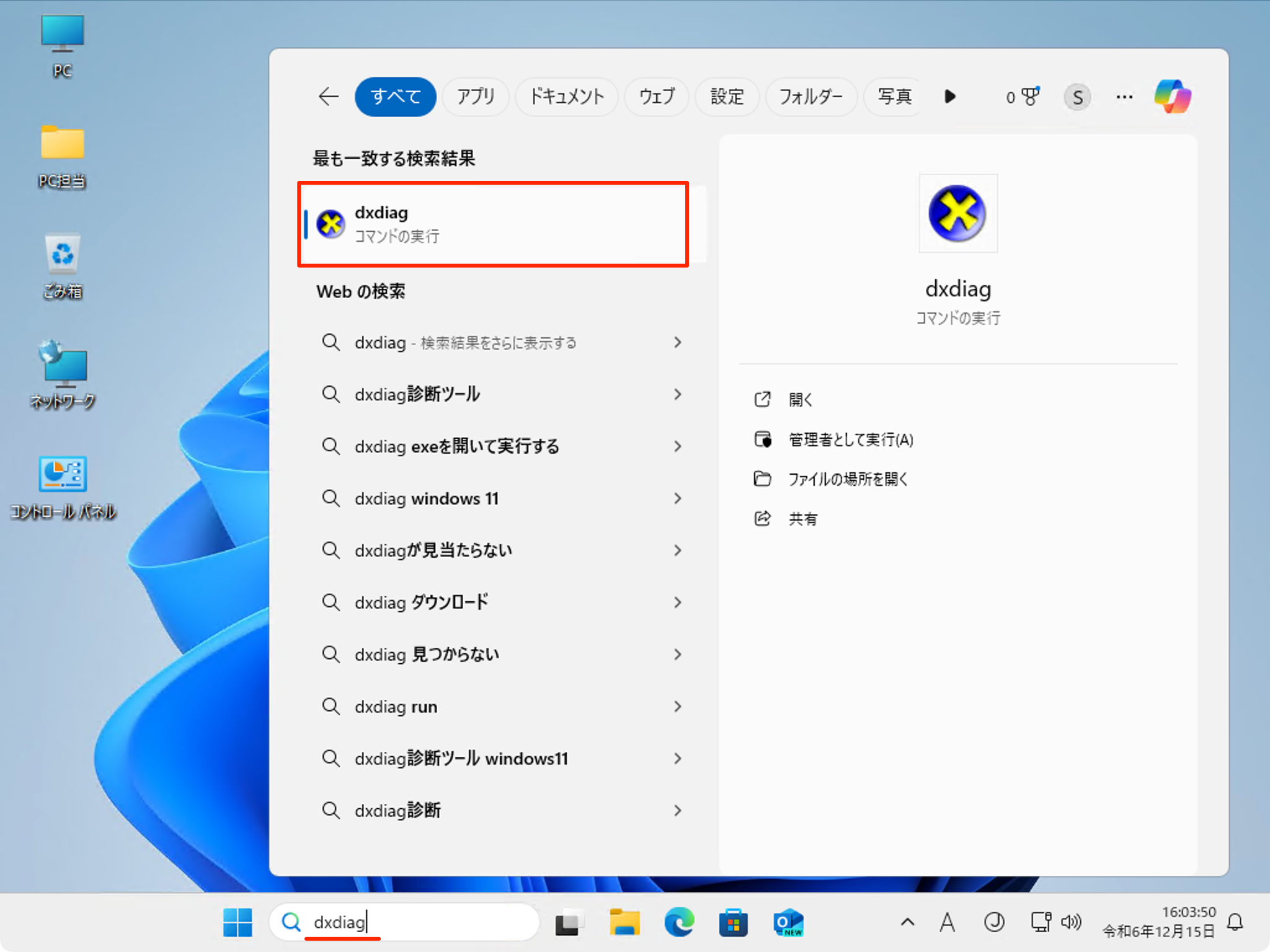 【Windows11】BIOSのバージョンを確認する方法 - Steganom