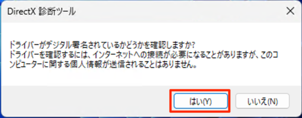 【Windows11】BIOSのバージョンを確認する方法 - Steganom