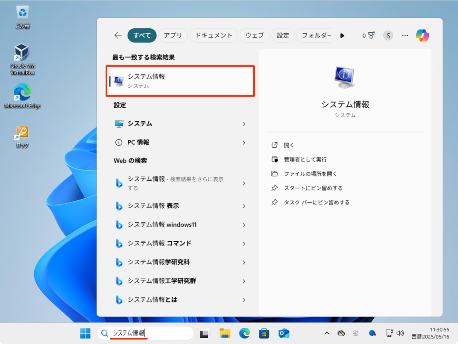 【Windows11】パソコンのCPUを確認する方法 - Steganom