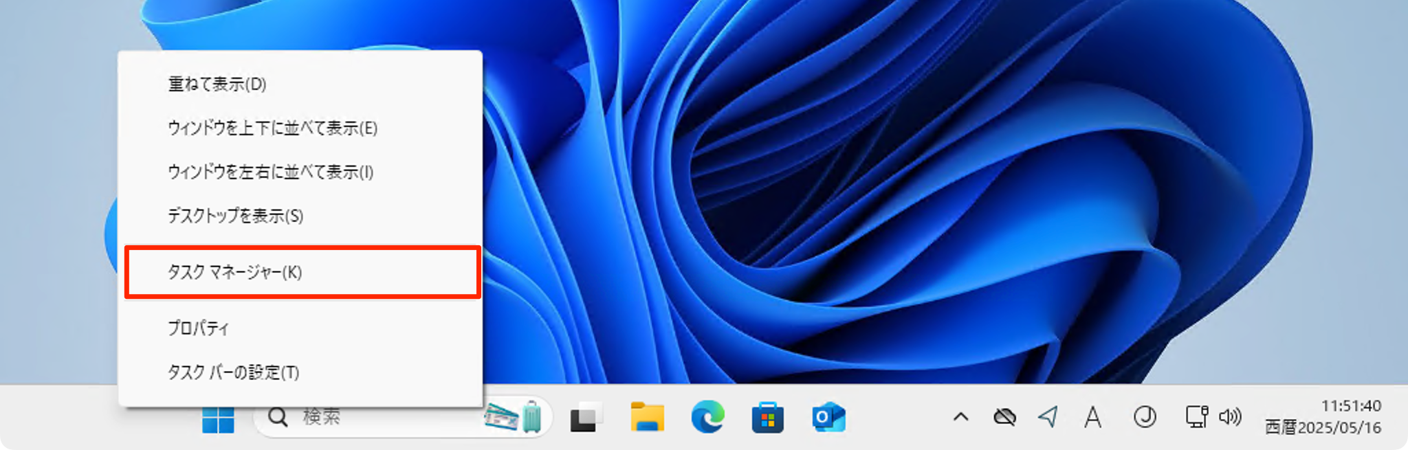 【Windows11】パソコンのCPUを確認する方法 - Steganom