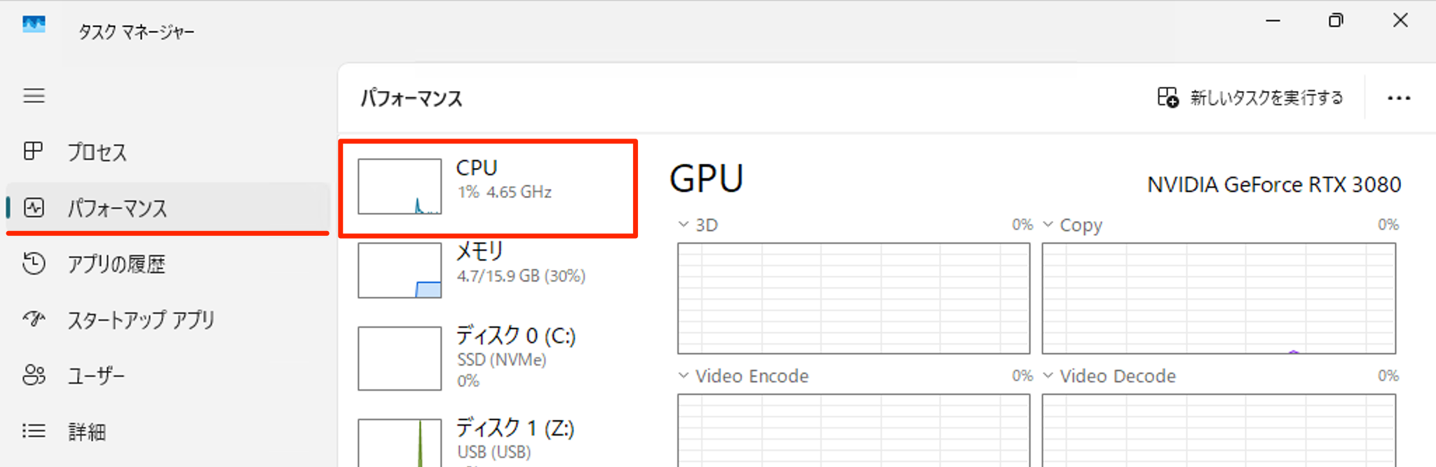 【Windows11】パソコンのCPUを確認する方法 - Steganom