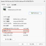 【Windows11】VRAM（グラフィックメモリ）を確認する方法 - Steganom