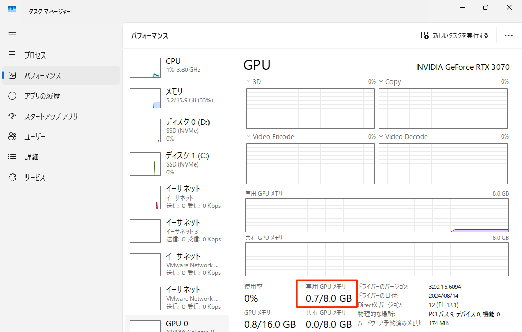 【Windows11】VRAM（グラフィックメモリ）を確認する方法 - Steganom