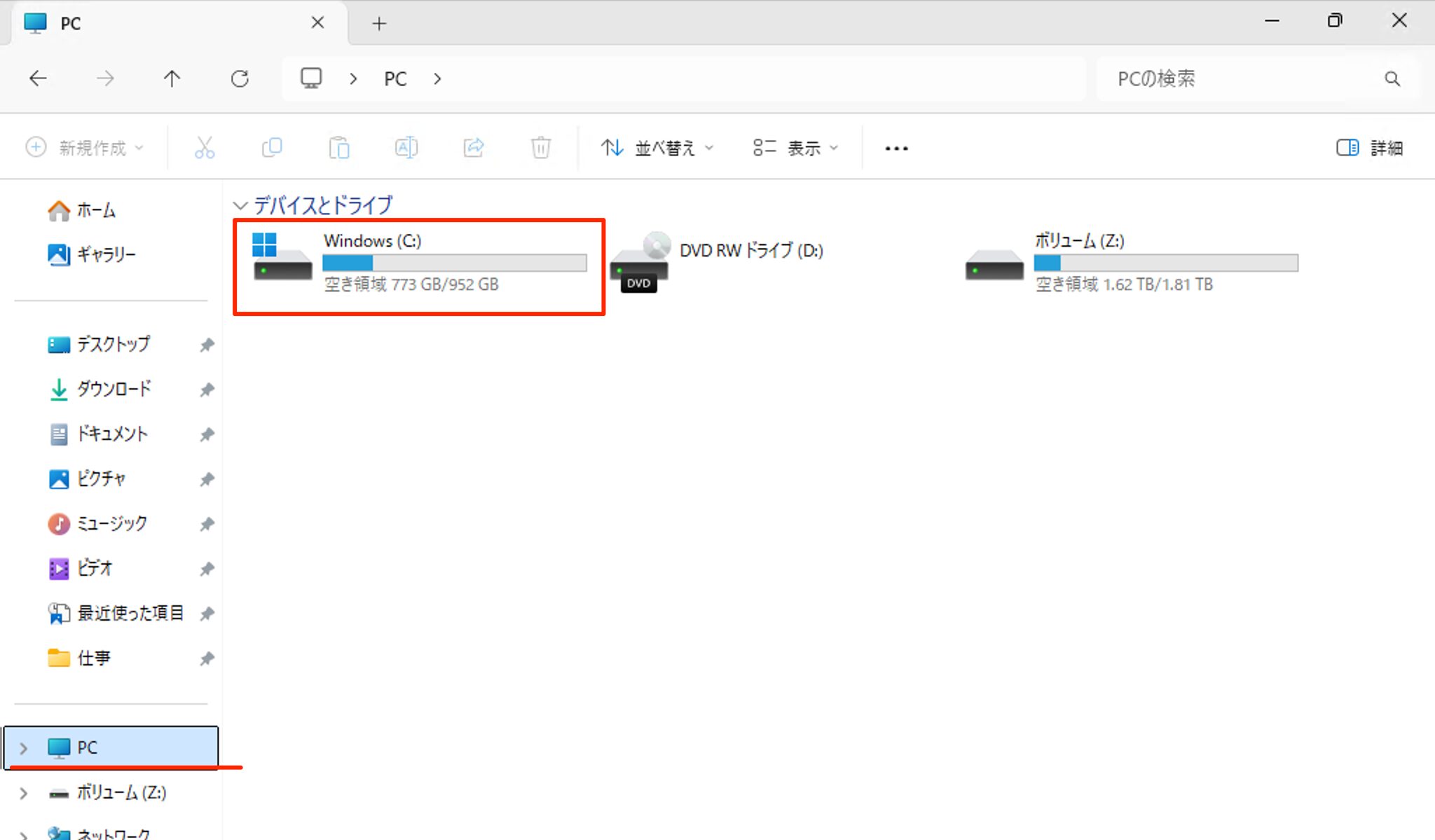 【Windows11】ドライブを圧縮して空き容量を増やす方法 - Steganom