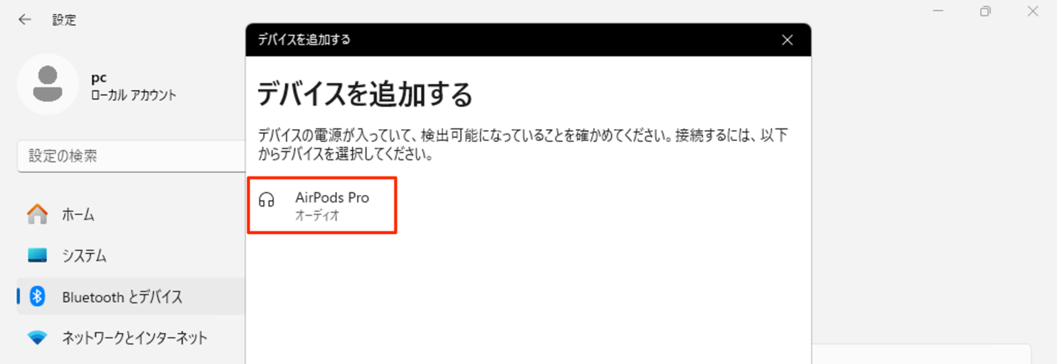 【Windows11】Bluetoothデバイスを接続する方法 - Steganom