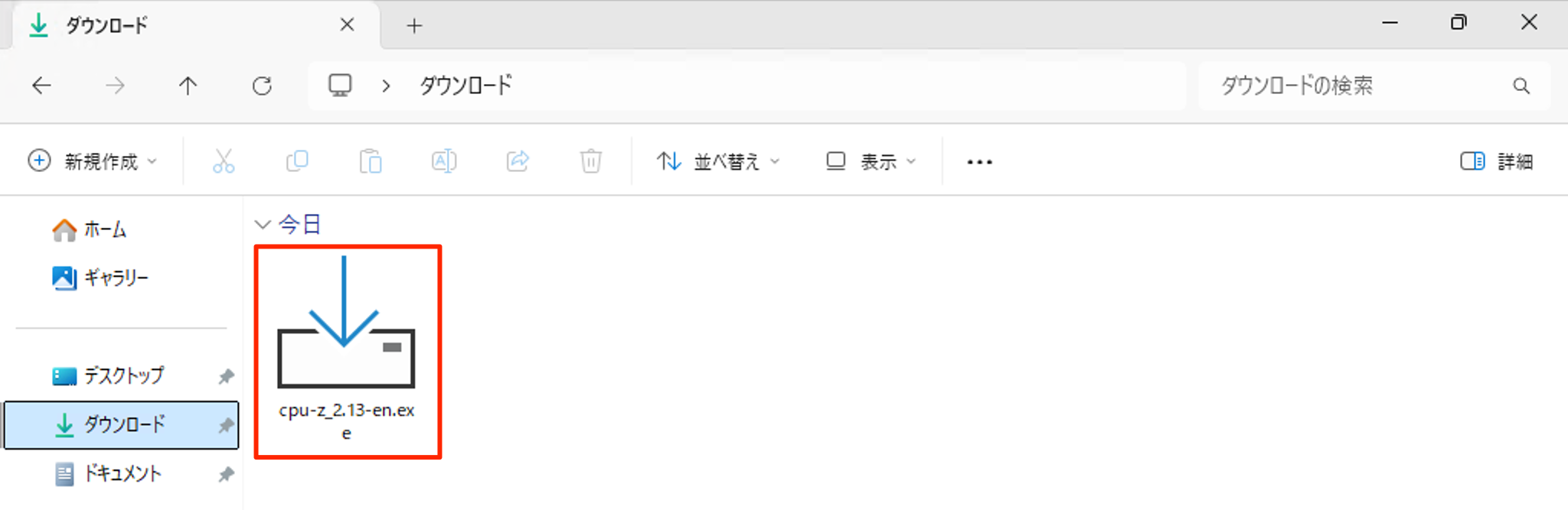 【Windows11】CPU-Zをダウンロード・インストールする方法 - Steganom