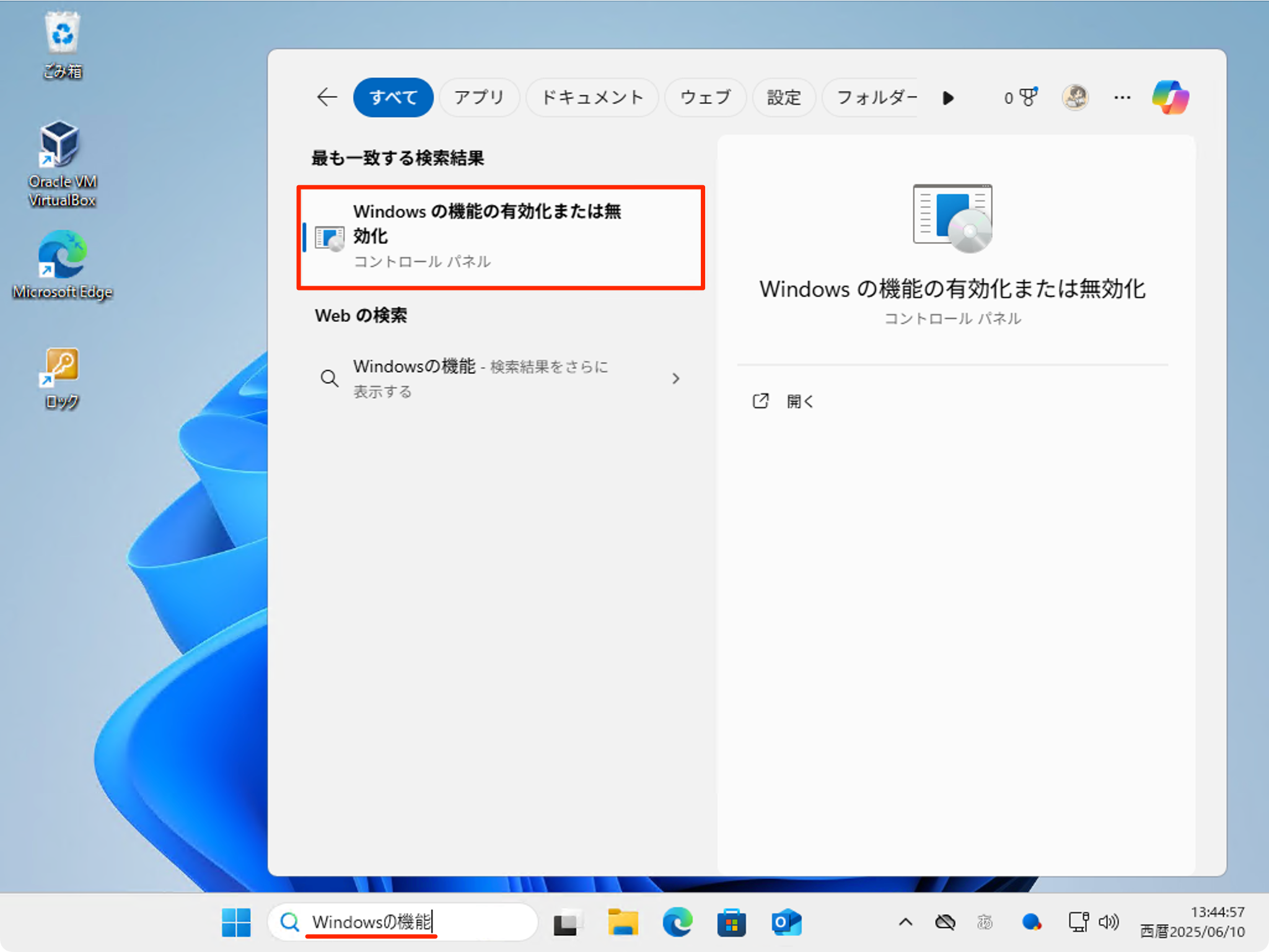 【Windows11】Microsoft PDF 印刷を削除する方法（アンインストール） - Steganom